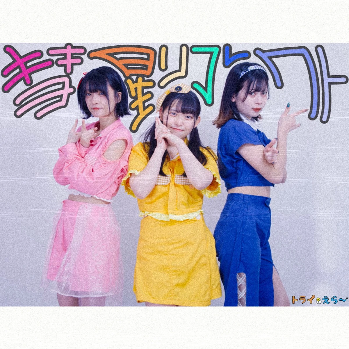 Ryuusei Recollect | WACKi Wiki | Fandom