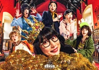Bishou Hihokan EXHiBiTiON OF BiSH | WACKi Wiki | Fandom