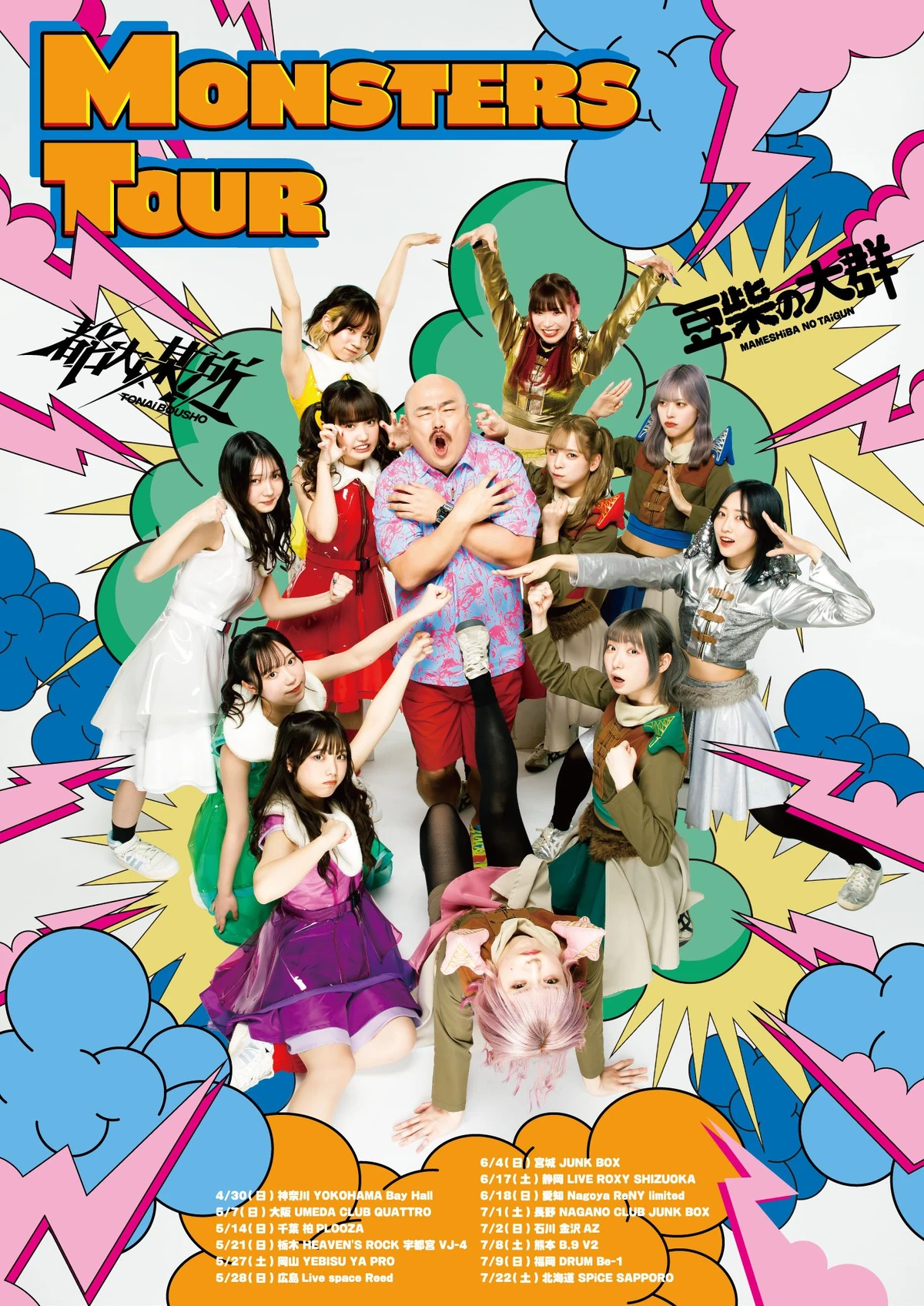 MONSTERS TOUR | WACKi Wiki | Fandom