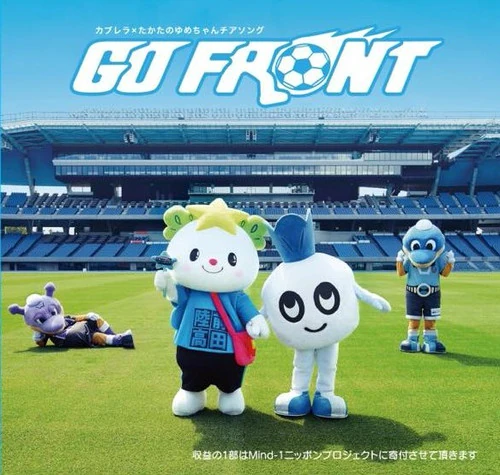 GO FRONT! | WACKi Wiki | Fandom