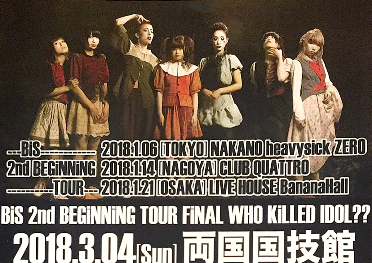 BiS 2nd BEGiNNiNG TOUR | WACKi Wiki | Fandom