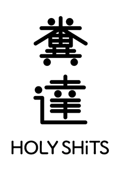 HOLY SHiTS | WACKi Wiki | Fandom