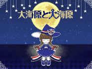 Wadanohara | Wadanohara and the Great Blue Sea Wiki | Fandom