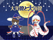 Wadanohara | Wadanohara and the Great Blue Sea Wiki | Fandom