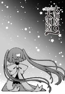 Mikotsuhime | Wadanohara and the Great Blue Sea Wiki | Fandom