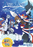 Memoca | Wadanohara and the Great Blue Sea Wiki | Fandom