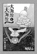 Uomihime | Wadanohara and the Great Blue Sea Wiki | Fandom
