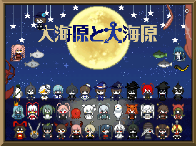 Wadanohara and the Great Blue Sea Wiki | Fandom