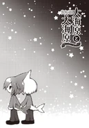 Syakesan | Wadanohara and the Great Blue Sea Wiki | Fandom