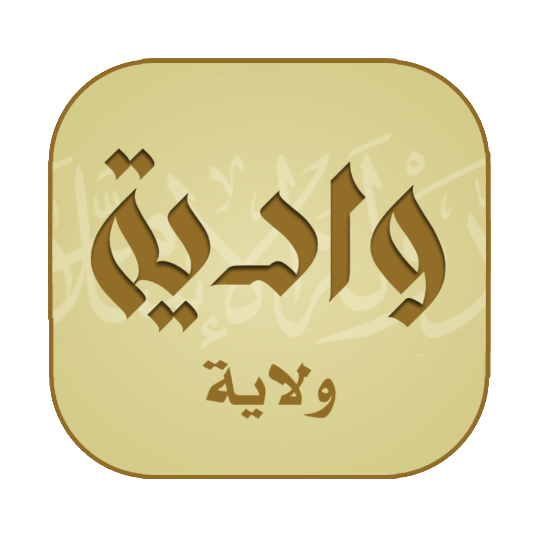 The Islamic State of Wadiya | Republic of Wadiya Wiki | Fandom