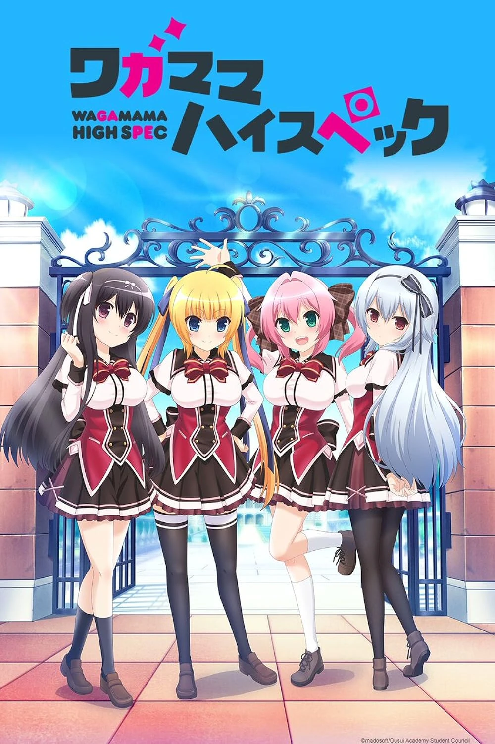 Wagamama High Spec (anime) | Wagamama High Spec Wikia | Fandom
