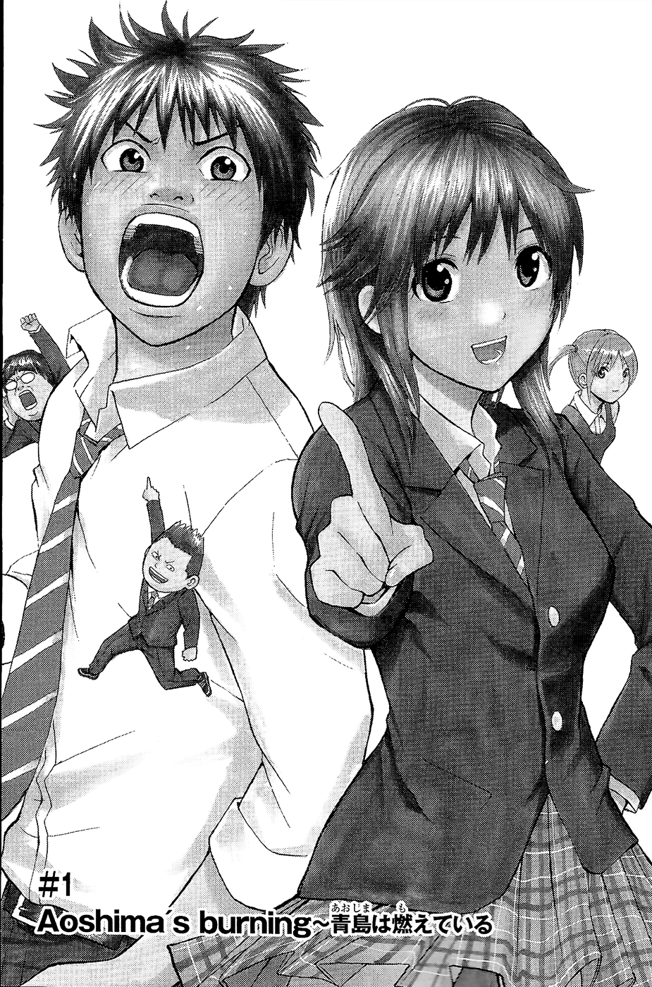 Aoshimas Burning Wagatsuma San Wa Ore No Yome Wiki Fandom