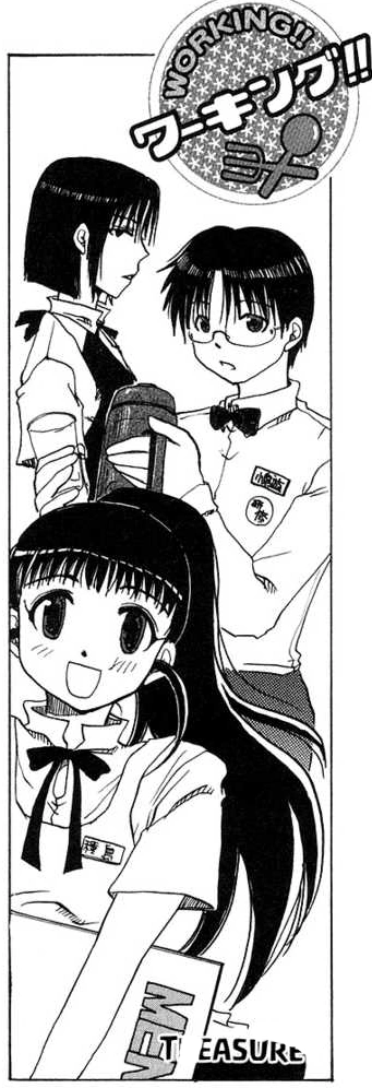 Chapter 1 | Working!! Wiki | Fandom