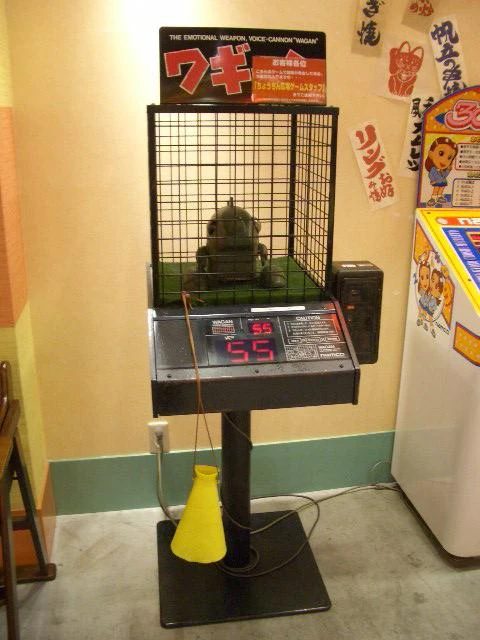 Wagyan (arcade cabinet) | Wagyan Wiki | Fandom