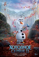 Frozen II | Walt Disney Animation Studios Wikia | Fandom