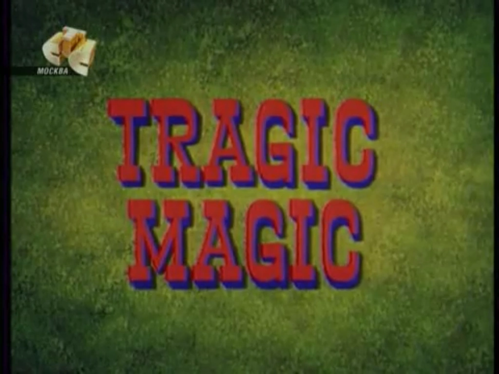 Tragic Magic | Walter Lantz Wiki | Fandom