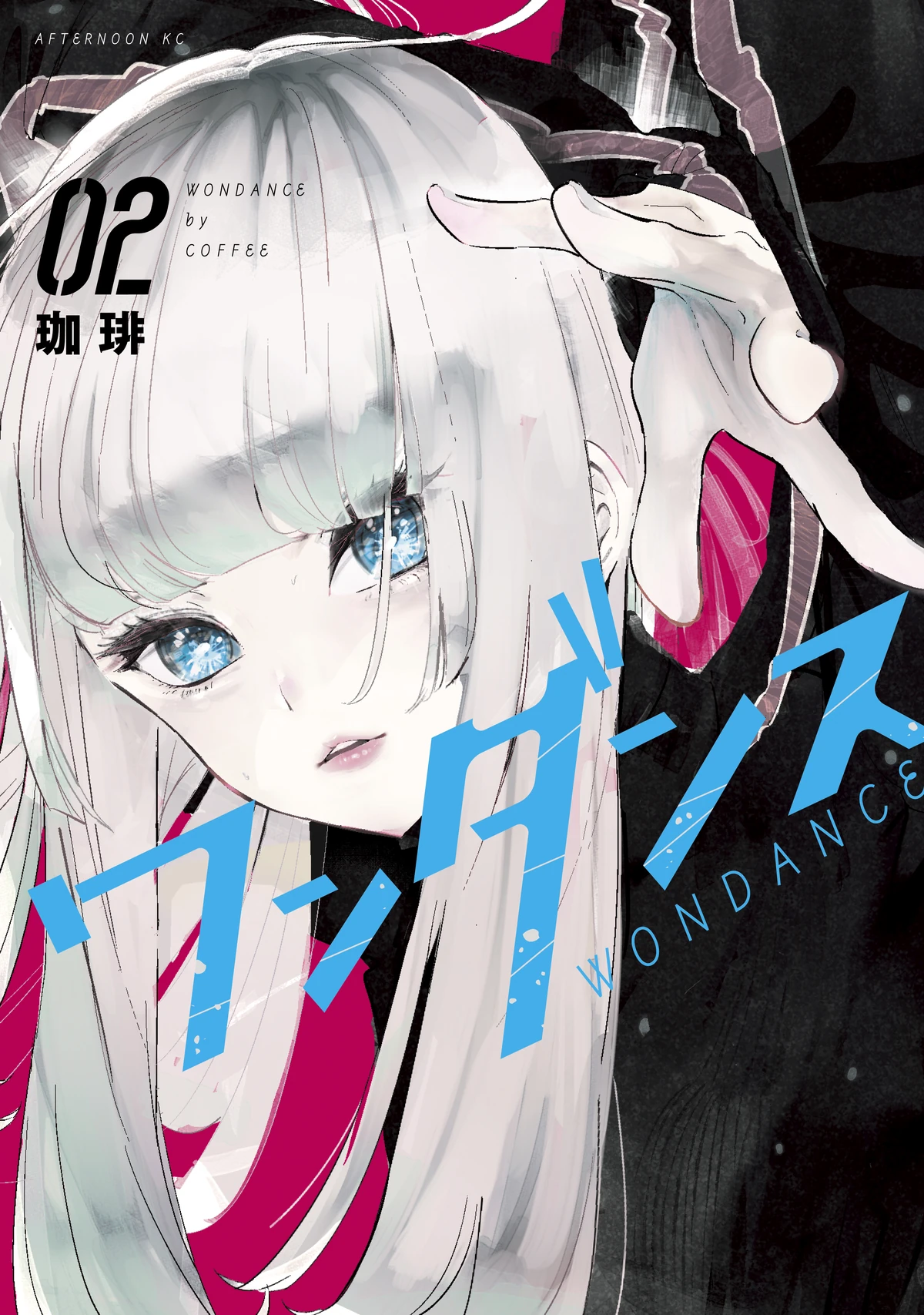 Volume 2 | Wandance Wiki | Fandom