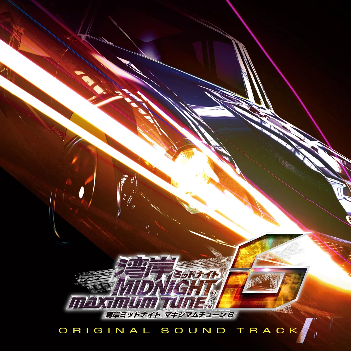 Wangan Midnight Maximum Tune 6 Original Soundtrack | Wangan Midnight Wiki | Fandom