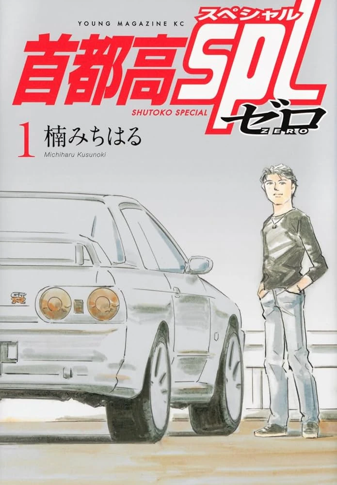 Shutokou SPL Zero | Wangan Midnight Wiki | Fandom
