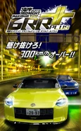Wangan Midnight Maximum Tune 6 RR+ | Wangan Midnight Wiki | Fandom