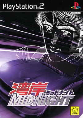 Wangan Midnight (PS2) | Wangan Midnight Wiki | Fandom