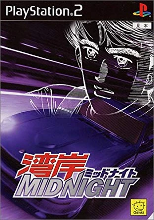 Wangan Midnight (Video games) | Wangan Midnight Wiki | Fandom