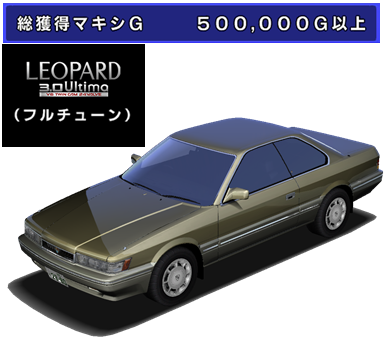 Nissan Leopard 3.0 Ultima (F31) | Wangan Midnight Wiki | Fandom