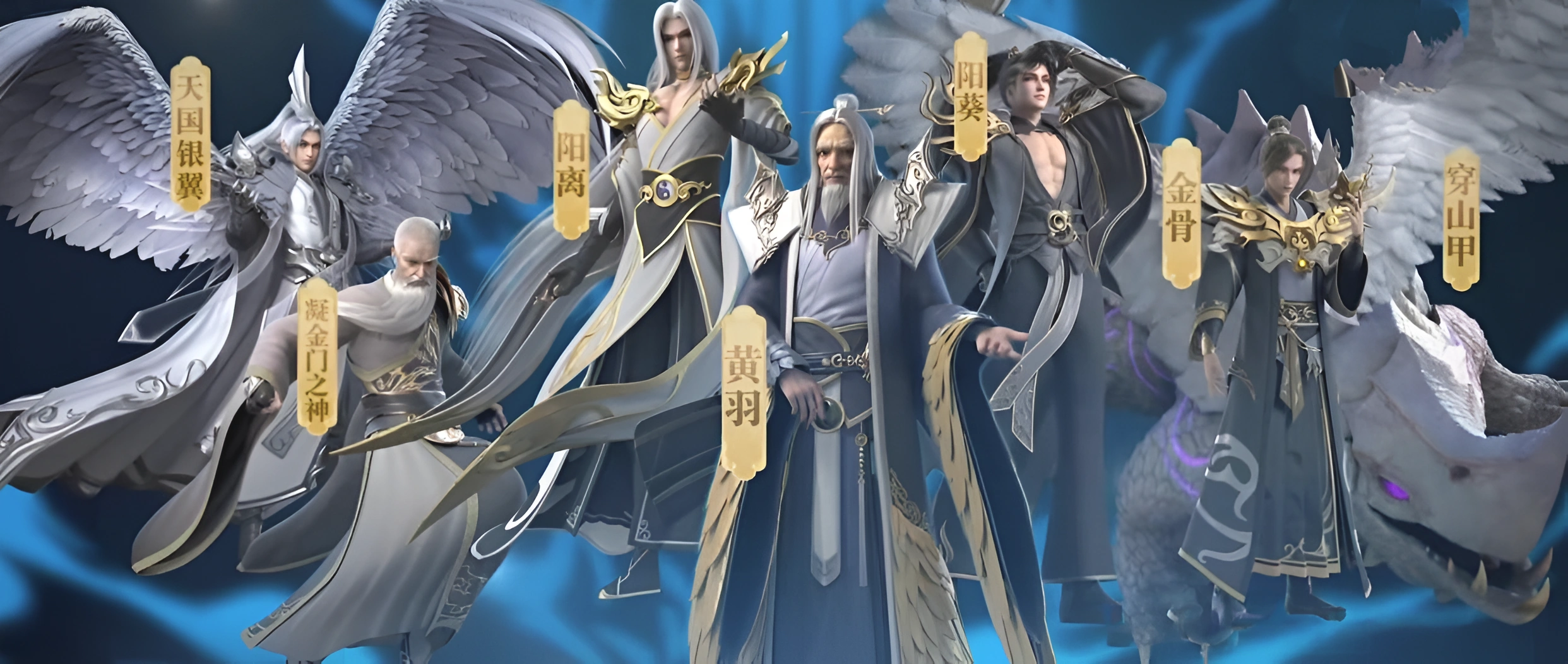Seven Gods | Wanmei Shijie Wiki | Fandom