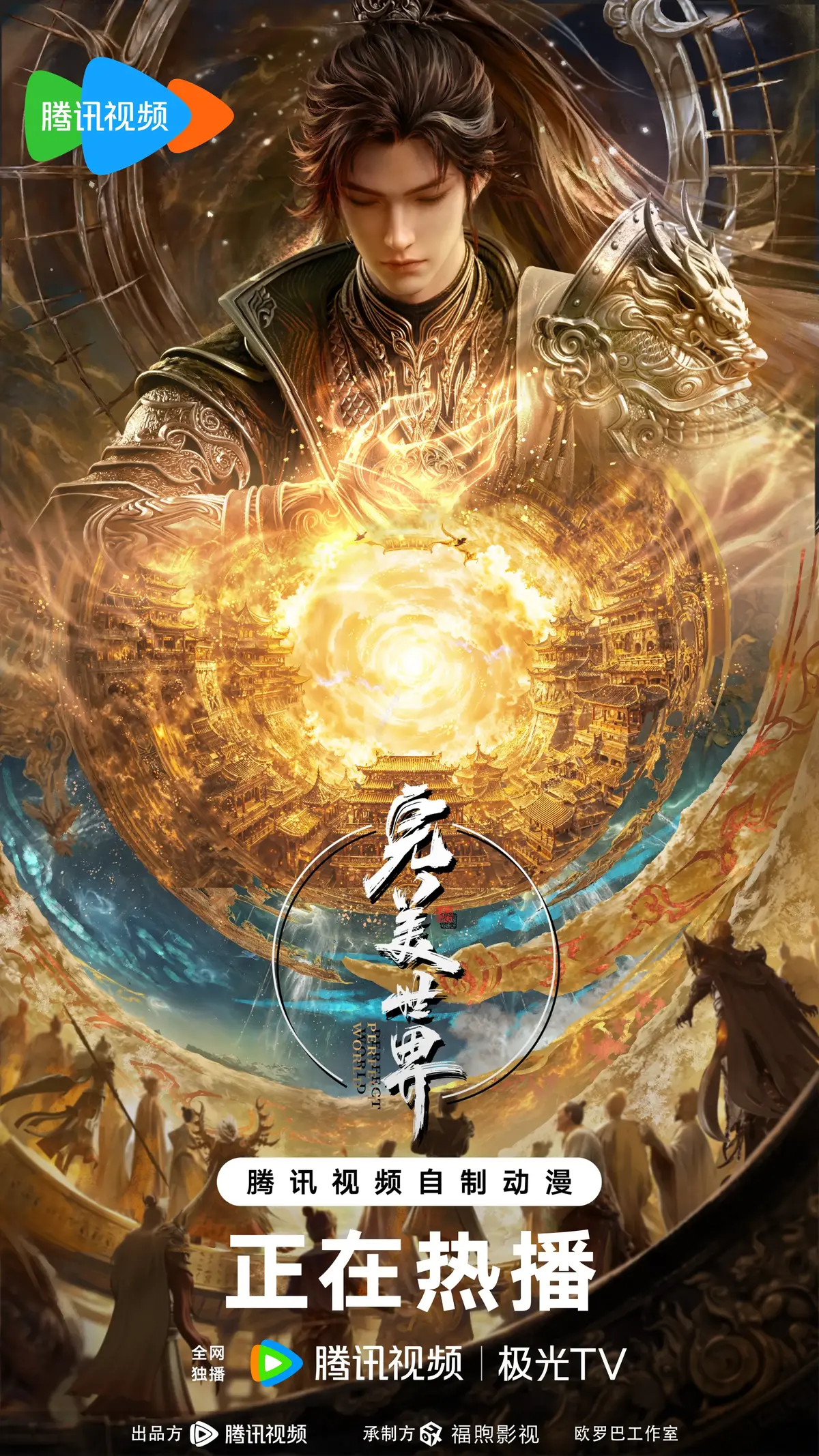 Nine Heavens and Ten Earths Tribulation | Wanmei Shijie Wiki | Fandom