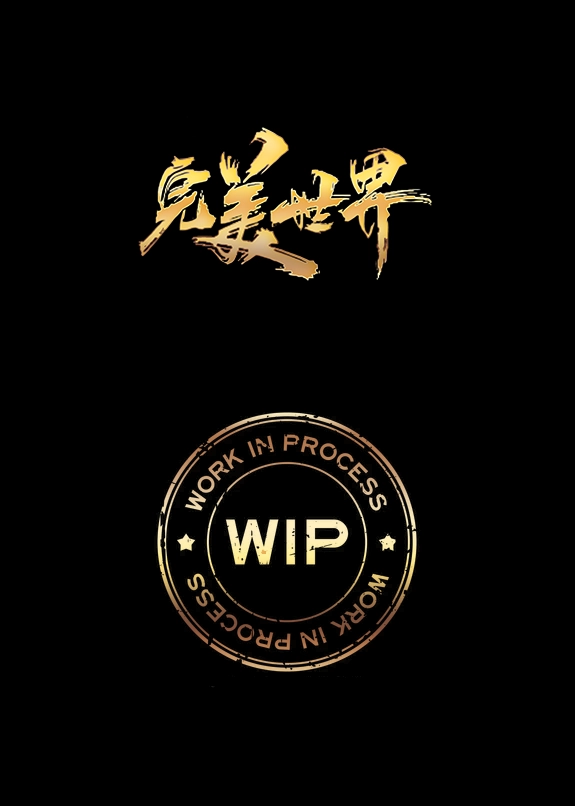 Yu Wencheng | Wanmei Shijie Wiki | Fandom