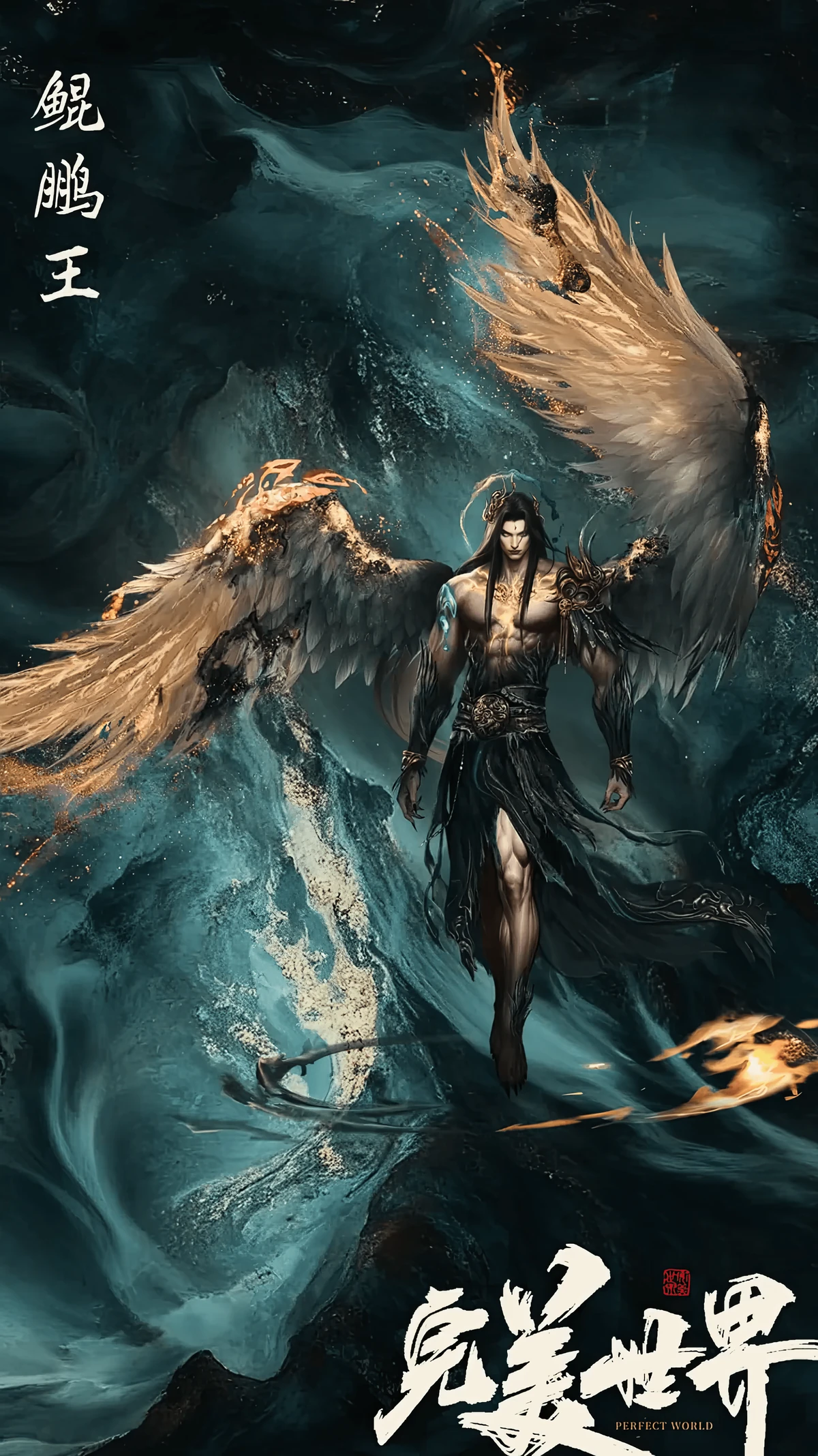 Kun Peng King | Wanmei Shijie Wiki | Fandom