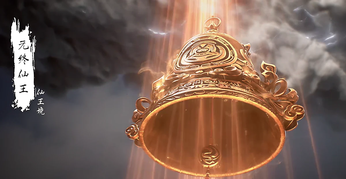 Immortal King Wuzhong | Wanmei Shijie Wiki | Fandom