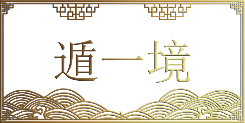 Self Release Wanmei Shijie Wiki Fandom