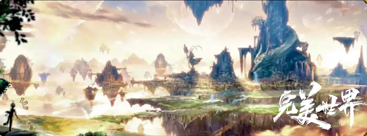 Void God Realm | Wanmei Shijie Wiki | Fandom