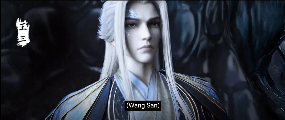 Wang San | Wanmei Shijie Wiki | Fandom