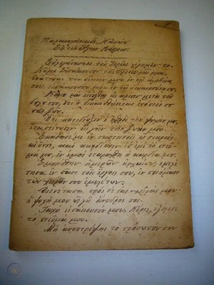 Stamata Revithi's Document | Warehouse 13 Artifact Database Wiki | Fandom