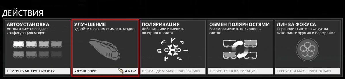 Блог участника:Fatal890/Лёгкий старт игры с нуля | Warframe вики | Fandom