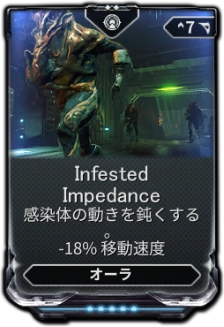 Infested Impedance | Warframe日本語 Wiki | Fandom
