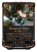 クリティカルヒット | Warframe日本語 Wiki | Fandom