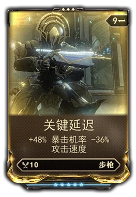 Critical Delay | WARFRAME 繁體中文維基 | Fandom