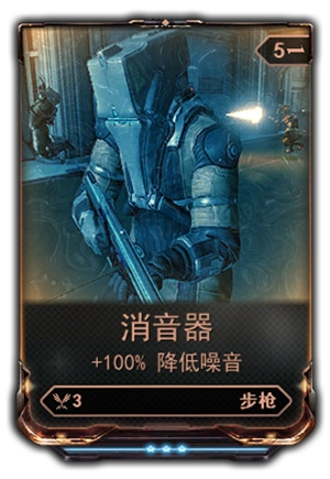 Hush | WARFRAME 繁體中文維基 | Fandom