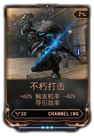 Enduring Strike | WARFRAME 繁體中文維基 | Fandom