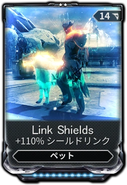 Link Shields | Warframe日本語 Wiki | Fandom