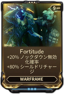 Fortitude | Warframe日本語 Wiki | Fandom