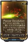 パンザー バルパファイラ | Warframe日本語 Wiki | Fandom