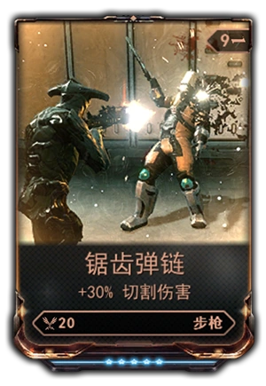 Slash Damage | WARFRAME 繁體中文維基 | Fandom