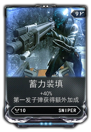 Charged Chamber | WARFRAME 繁體中文維基 | Fandom