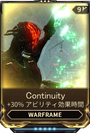 Continuity | Warframe日本語 Wiki | Fandom