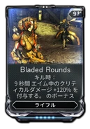 クリティカルヒット | Warframe日本語 Wiki | Fandom