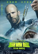 The Meg | Warner Bros. Entertainment Wiki | Fandom